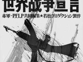 Film = Activism. The Revolutionary Underground Cinema of Masao Adachi ...